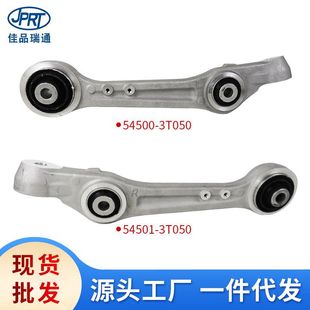 适用现代起亚前下悬挂摆臂54500-3N550 54500-3N500 54500-3T050-阿里巴巴
