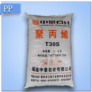 PP原料 中景T30S 注塑PP T30S 均聚半透明PP-阿里巴巴