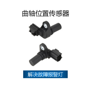 适用于别克 曲轴传感器 3C3Z6C315AA，3C3Z-6C315-AA，1828345C91-阿里巴巴