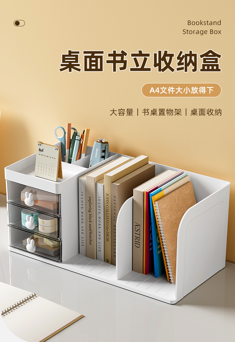桌面书立书架收纳盒学生课桌书本练习册立架办公桌面收纳置物神器-阿里巴巴