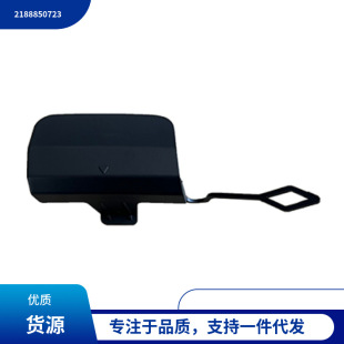 2188850723于奔驰CLS W218 后杠拖车盖板-阿里巴巴