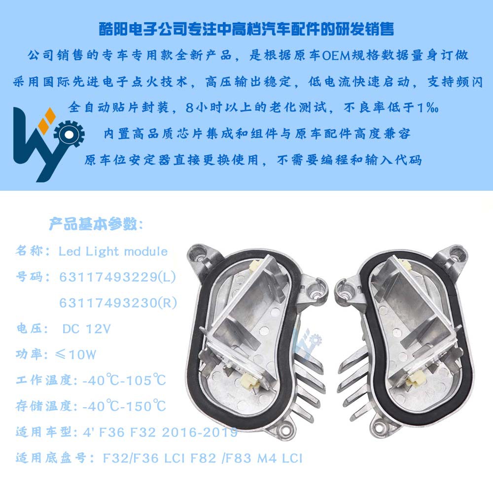 63117493229 63117493230全新LED天使眼日行灯适用宝马F36F32 LCI-阿里巴巴