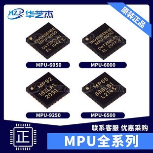 MPU-6050 6500 9250 6000 封装QFN24 原装传感器接口/陀螺仪芯片-阿里巴巴