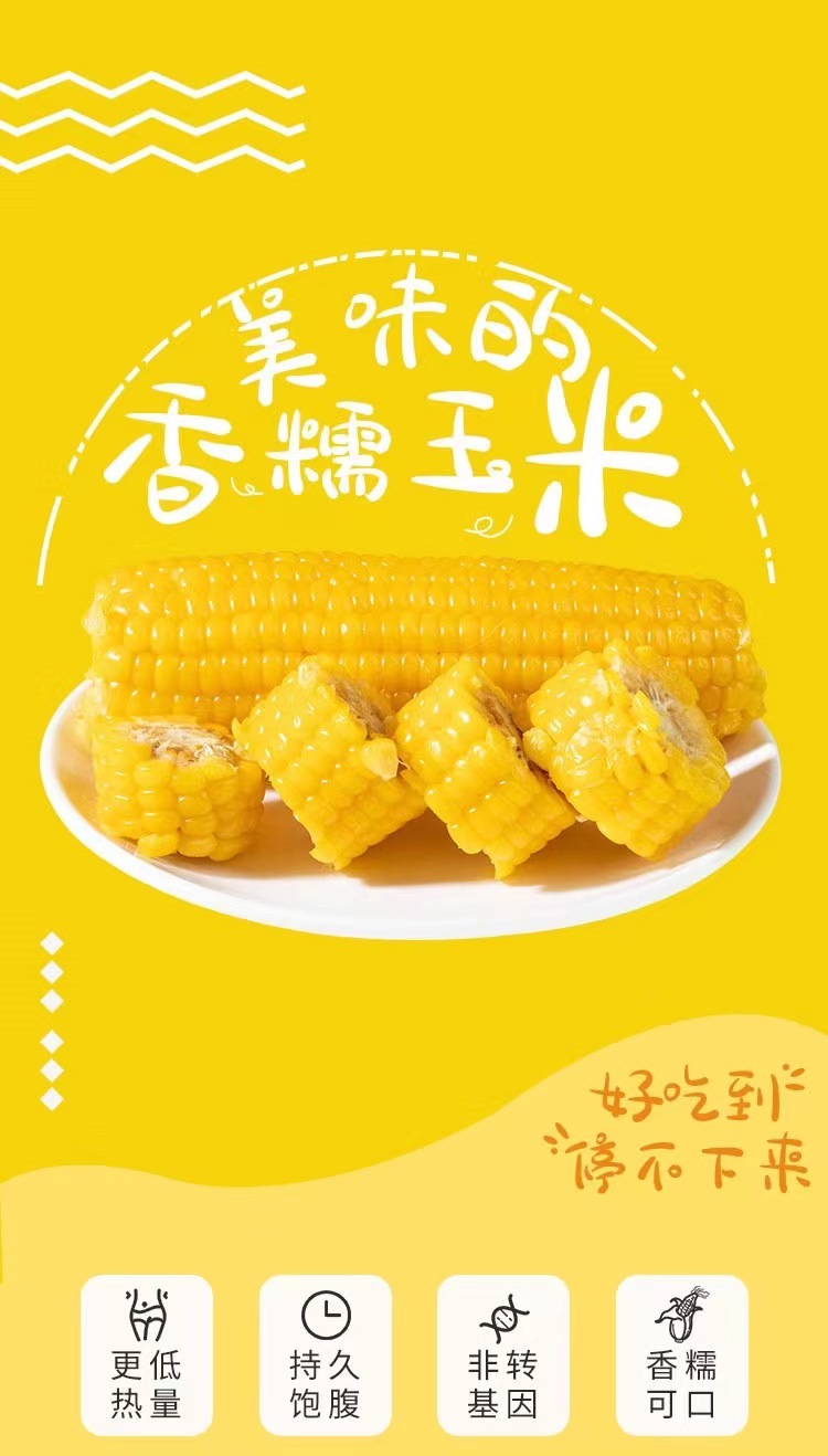 傻小胖甜糯玉米糯玉米鲜玉米甜玉米段早餐粗粮18kg正品 阿里巴巴