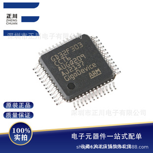 全新GD32F303CCT6 LQFP-48 ARM Cortex-M4 32位微控制器-MCU芯片-阿里巴巴