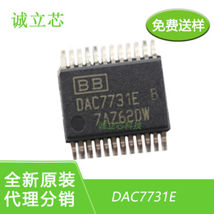 DAC7731E封装SSOP24数据采集 - 16位数模转换器（DAC）芯片IC-阿里巴巴