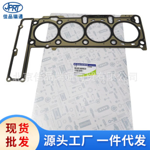 双龙缸垫 爱腾享御柯兰多路帝雷斯特蒂维拉6640160020 6650160520-阿里巴巴