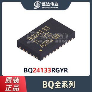 原装正品 贴片 BQ24133RGYR 丝印BQ24133 VQFN-24 电池管理IC-阿里巴巴
