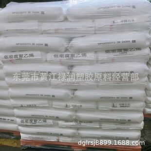 LDPE/茂名石化/2426K 食品级 透明薄膜原料-阿里巴巴