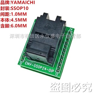 测试座SSOP10/DIP SOP10烧录座 间距1.0MM 原装进口YAMAICHI-阿里巴巴