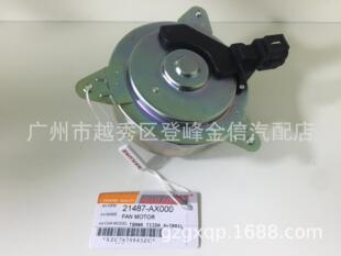 21487-AX000 FAN MOTOR TEANA J31-阿里巴巴