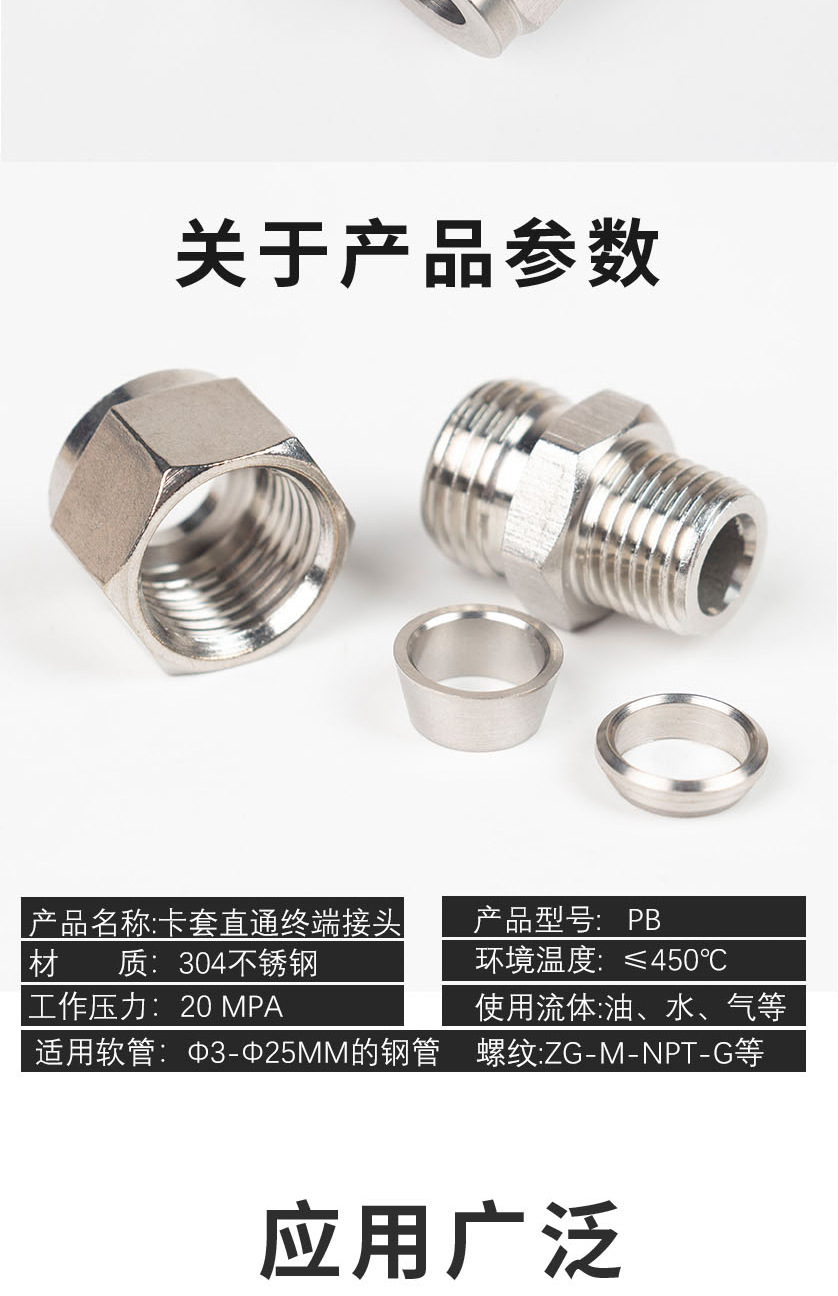 304不锈钢卡套终端螺纹直通接头英制管ZG1 2 3 4分卡8 10 12 16mm-阿里巴巴