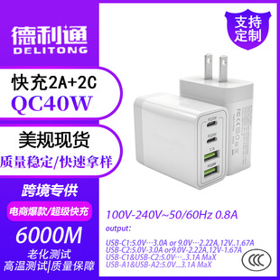 美规40W快充美规多口PD快充头usb多口2A+2C充电器QC3.0手机充电器-阿里巴巴