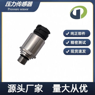 适用 沃尔沃装载机 L60F 燃油压力传感器开关 17216328 17215536-阿里巴巴