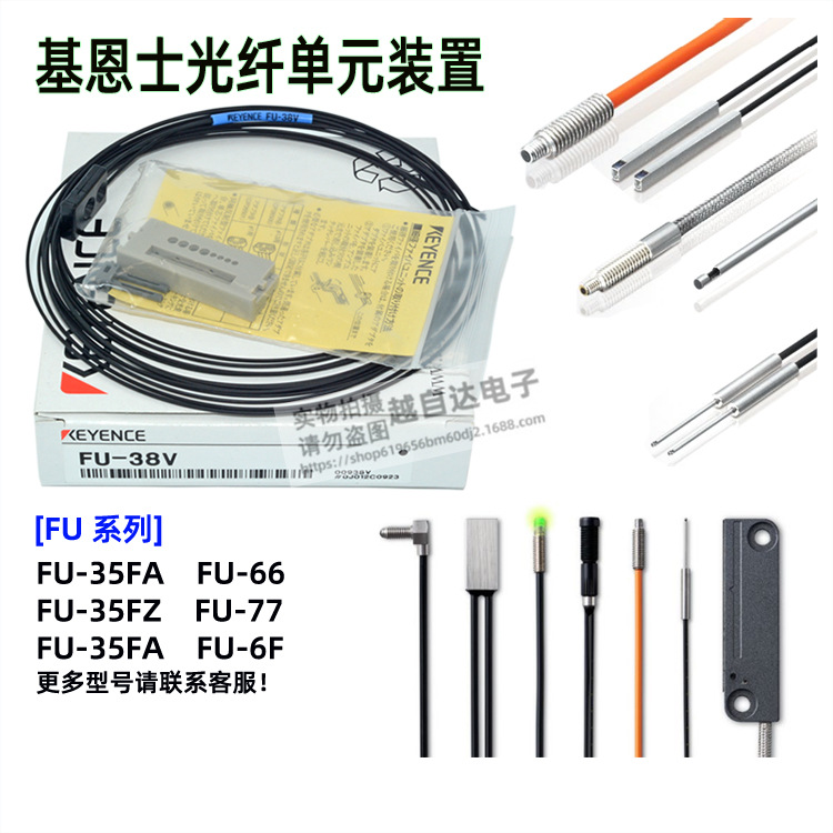 基恩士对射光纤反射传感器FU-35FA FU-77TZ 35TZ 35FZ FU-46 6632-阿里巴巴