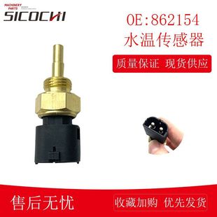 适用沃尔沃发动机水温传感器冷却液温度传感器 罗牙16mm 862154-阿里巴巴