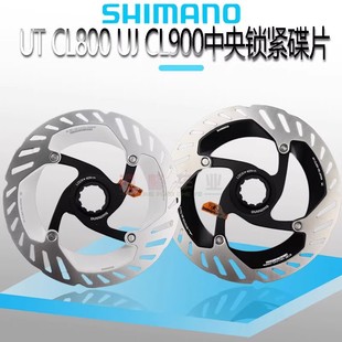 SHIMANO禧马诺UT CL800碟片UJ CL900碟盘 散热碟刹刹车盘中锁碟片-阿里巴巴
