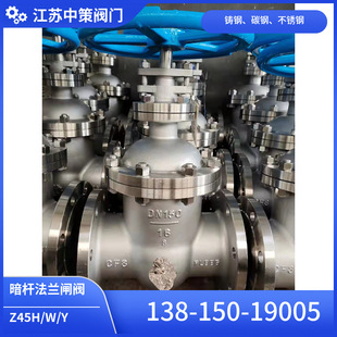 Z45H-16C 25C 40C铸钢法兰暗杆闸阀耐高温高压阀门DN50 65 80 125-阿里巴巴