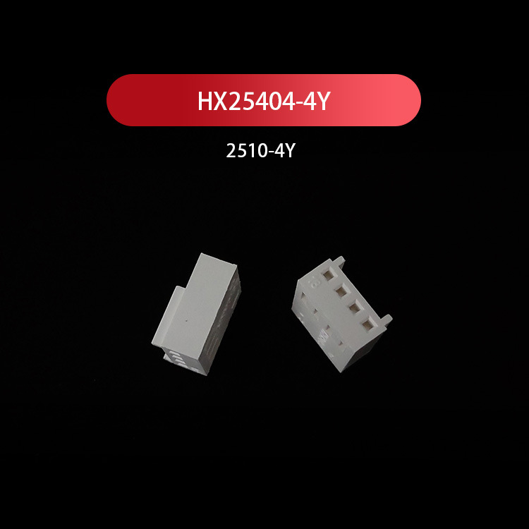 HX25404-Y（孔座）-2510-红星连接器100样品单拍端子2510-PT-阿里巴巴
