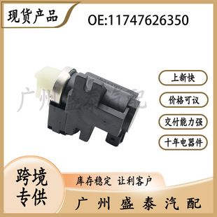 11747626350适用宝马3系E90/E91/E92汽车电磁阀 涡轮增压电磁阀-阿里巴巴