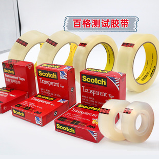 3M思高600#600P薄膜百格油墨附着力测试胶带工业透明胶带-阿里巴巴