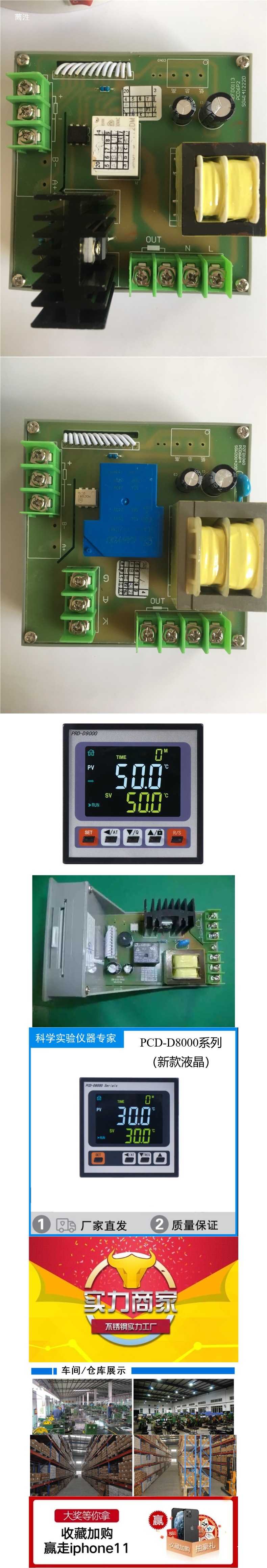 FCD-2000温控器FCD-3000/3003干燥箱PCD烘箱温度控制FCE-20/3000-阿里巴巴