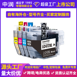 中润跨境兼容兄弟brother LC472XL打印机墨盒定制MFC-J2340 J3940-阿里巴巴