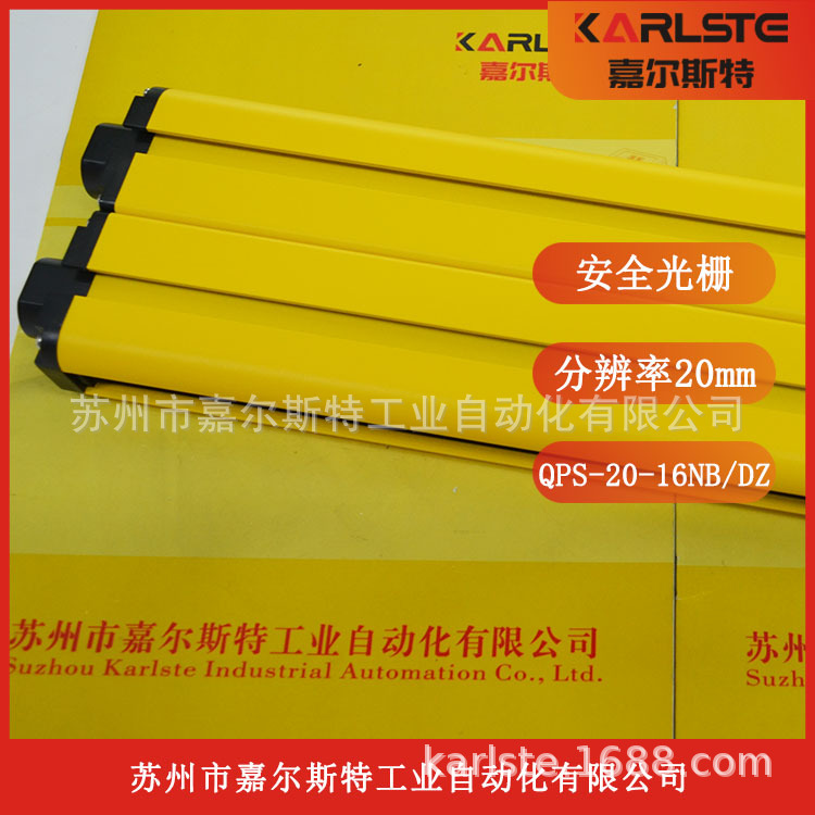 全新原装 七普科技 【 安全光栅QPS-20-16NB/DZ 】请议价-阿里巴巴