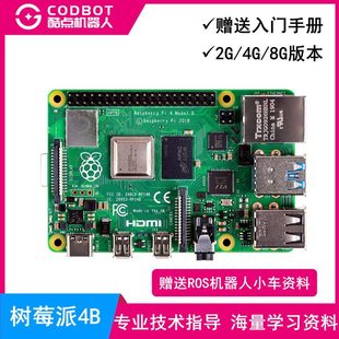 树莓派4B主板4代8g开发板python编程AI电脑学习套件Raspberry Pi-阿里巴巴