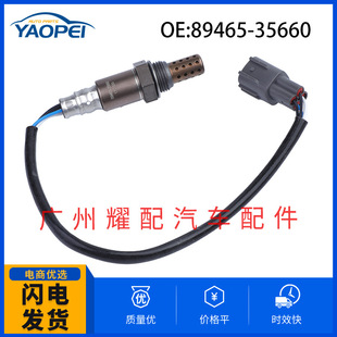 89465-35660适用于02-10丰田汽车配件氧气传感器空气燃比氧传感器-阿里巴巴