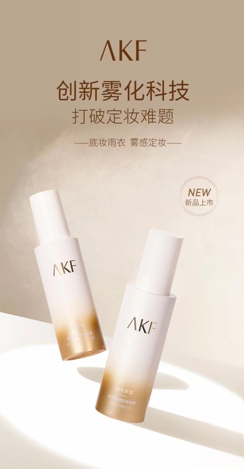 AKF定妆喷雾持久控油防水防汗不脱妆干皮油皮女妆前保湿定妆正品-阿里巴巴