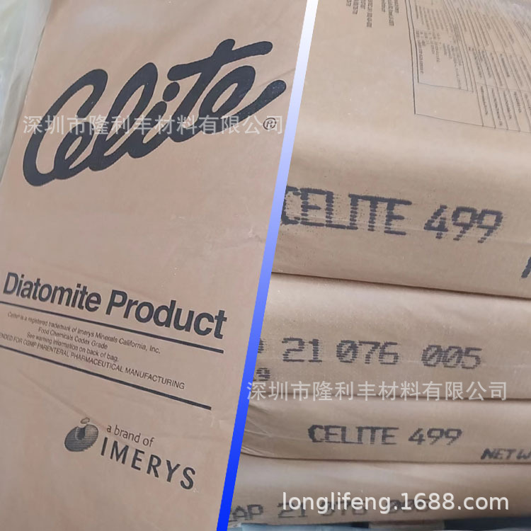 IMERYS益瑞石硅藻土Celite 499/氟橡胶功能性填料 /赛力特硅藻土-阿里巴巴