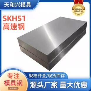 skh-51高速钢圆钢磨光skh-51工具钢圆棒耐腐skh51精板光板钢板-阿里巴巴