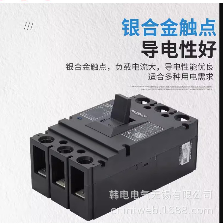 NDM2-63L/3300 25A 32A 40A 50A 63A上海良信电气股份 塑壳断路器-阿里巴巴