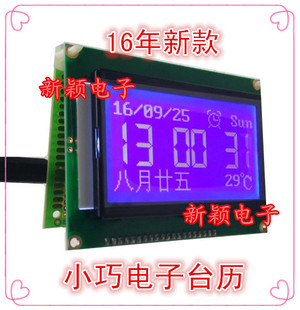 基于51单片机万年历设计 LCD12864电子台历日农历DIY套件散件成品-阿里巴巴