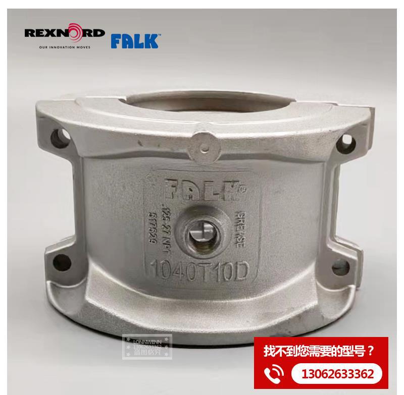 FALK 1190T10 1180T10 1170T10 1160T10 1150T10福克蛇簧联轴器-阿里巴巴