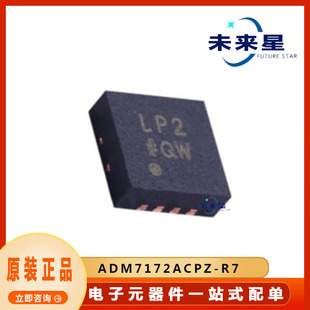 ADM7172ACPZ-R7 提供BOM配单 原装正品 LDO稳压器芯片 LFCSP-8-阿里巴巴