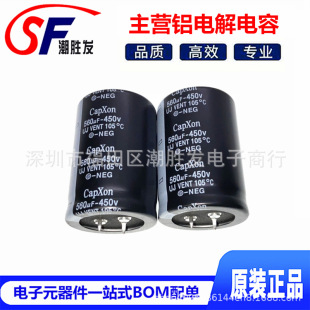 560UF/450V 35X50 UJ全新原装CAPXON丰宾牛脚铝电解电容450V560UF-阿里巴巴