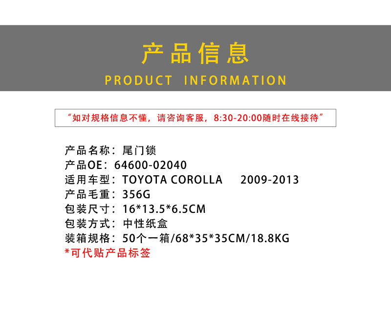厂家直销 适用于丰田汽车尾门锁行李箱锁闭锁器 64600-02040-阿里巴巴