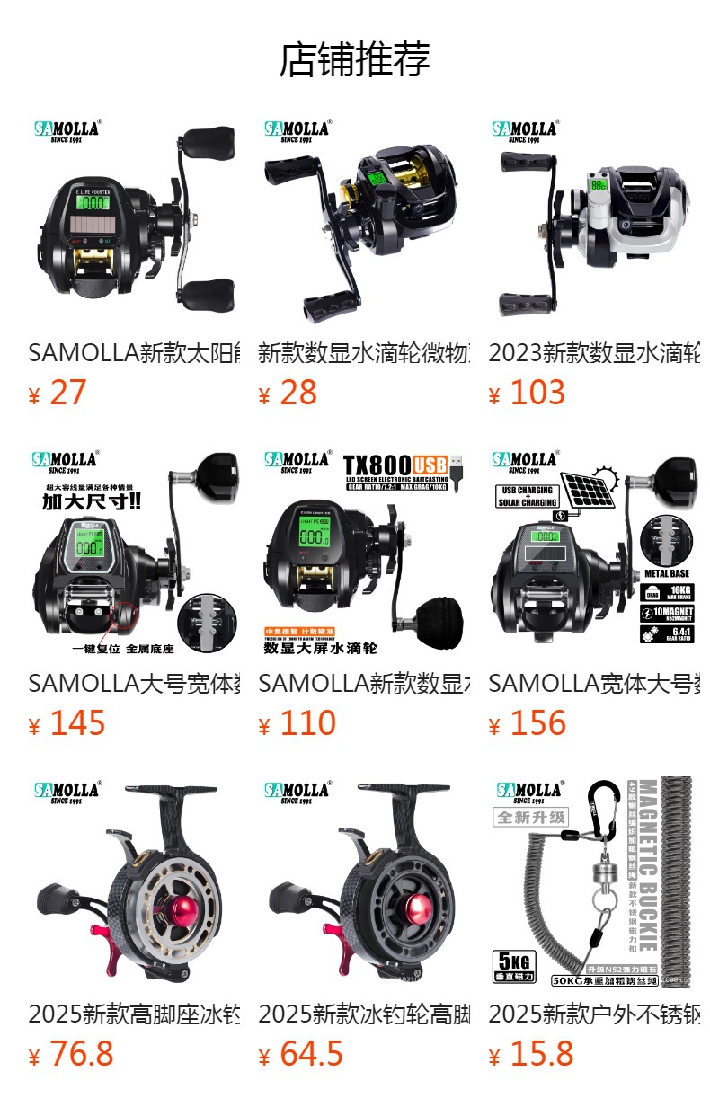 SAMOLLA新款大屏数显水滴轮筏钓桥钓船钓冰钓路亚渔深度定位中鱼-阿里巴巴