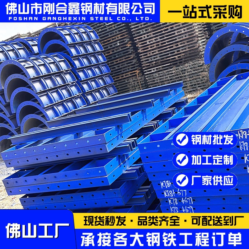 Highway Arched Skeleton Slope Protection Mold, Cast-In-Place Concrete ...