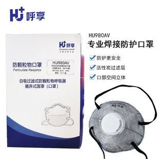 kp95活性炭口罩防尘防工业粉尘呼享HU980AV阀防甲醛雾霾电焊工喷-阿里巴巴