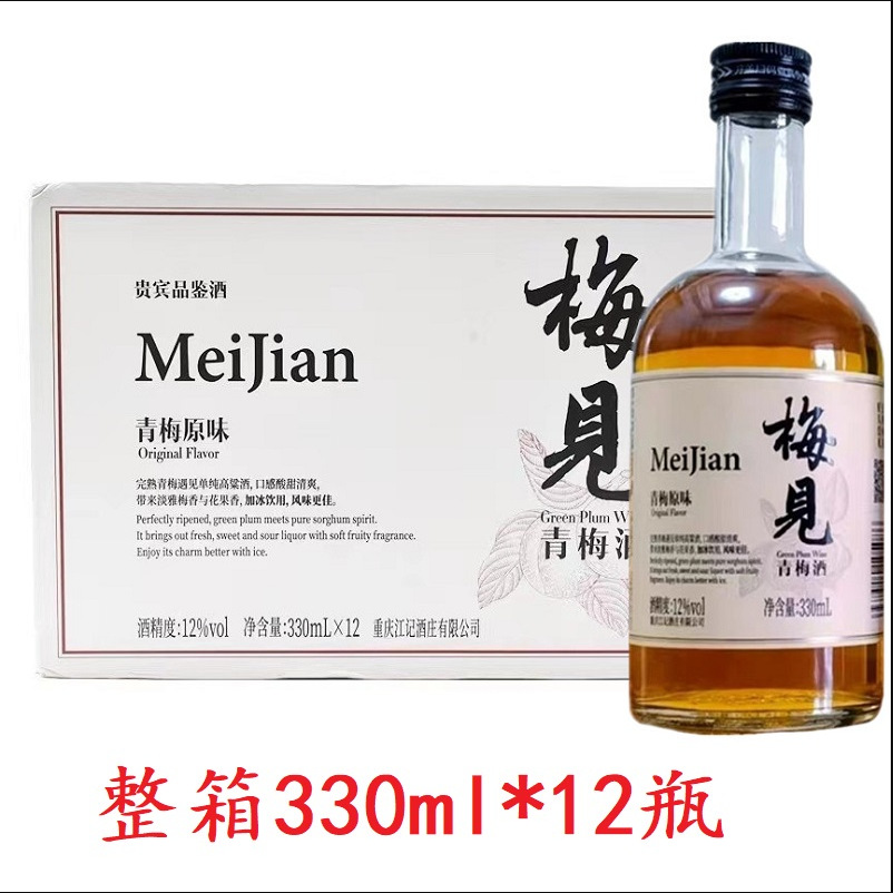 江小白梅见金桂青梅酒330ml*12瓶/750ml整箱梅子酒果味酒女士低度-阿里巴巴