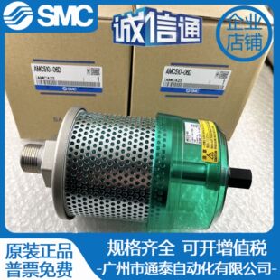 SMC排气洁净器AMC510-06B/D AMC520-04B/D 原装正品AMC系列 现货-阿里巴巴