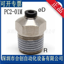 pisco迷你型接頭-pisco迷你型接頭批發、促銷價格、產地貨源 - 阿里巴巴