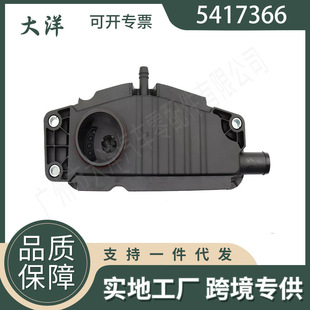 5417366 5679573适用于康明斯发动机油水分离器曲轴箱呼吸器-阿里巴巴