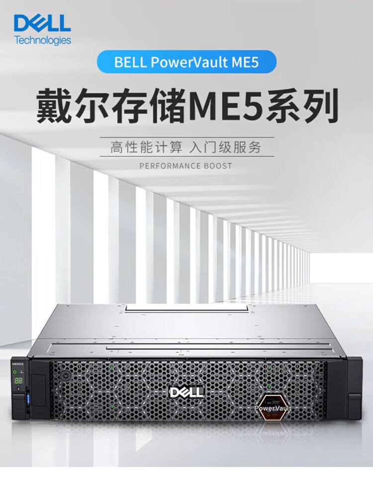 适用戴尔EMC PowerVault ME5084机架式存储扩展柜阵列刀片服务器-阿里巴巴