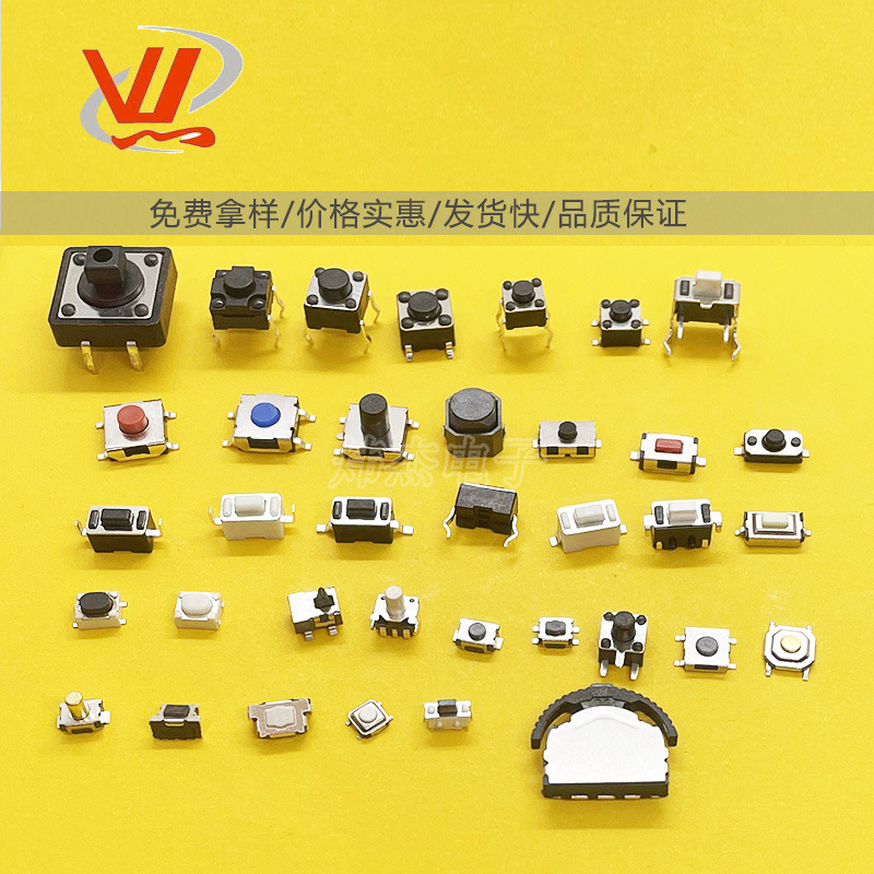 炜杰10脚3档拨动开关SK23D07侧拨卧式滑动开关铜脚2P3T柄长VG3-阿里巴巴