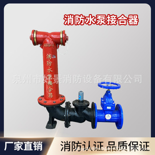 SQS100/65老式地上水泵接合器25公斤SQX消防喷淋dn100水泵接合器-阿里巴巴