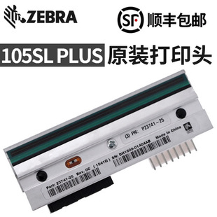 ZEBRA斑马105SL plus 标签条码打印机 P1053360-019打印头 300dpi-阿里巴巴
